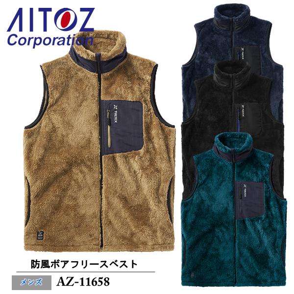 アイトス アイトス(AITOZ) TULTEX 防風ボアフリースベスト(メンズ) AZ-11658 カラー4色 サイズMから3L 防寒 アウトドア フェス キャンプ : ファーストヤフー店 ...