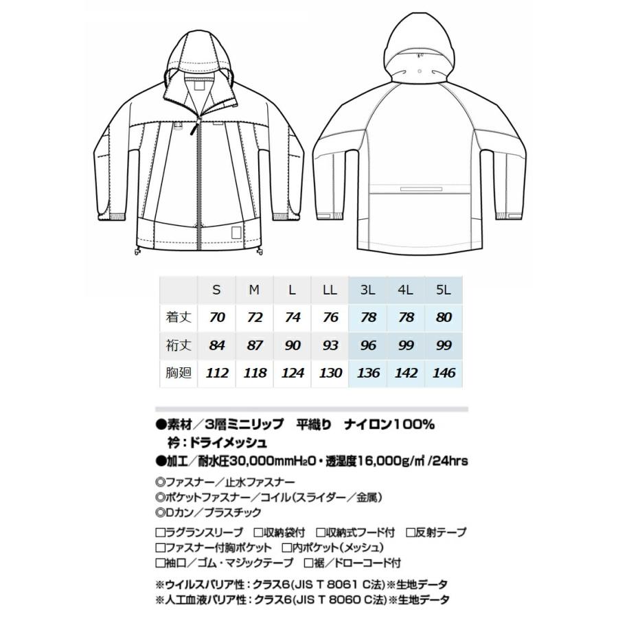 アイトス アイトス(AITOZ) レインウェア 全天候型ジャケット ディアプレックス AZ-56301 カラー：5色 サイズ：S〜5L 防水・撥水・透湿・防風・ハイスペック : ファースト ...
