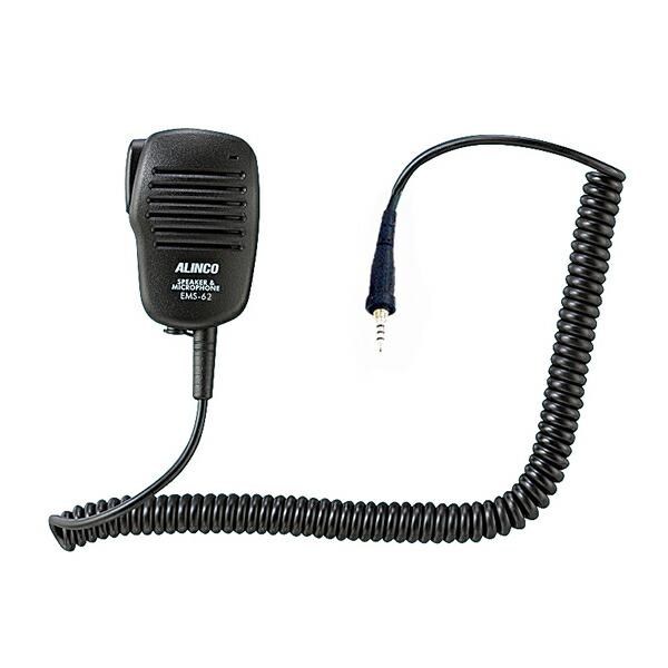 ALINCO(アルインコ) 特定小電力トランシーバー用防水ジャック式スピーカーマイク EMS-62 : ファーストヤフー店 - 通販 - Yahoo!ショッピング