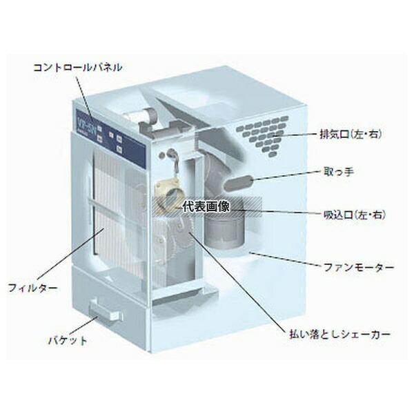 アマノ(AMANO) 小型集塵機 (東日本用) 4061201 VF-5N 100V 50HZ [法人限定] : ファーストヤフー店 - 通販 - Yahoo!ショッピング