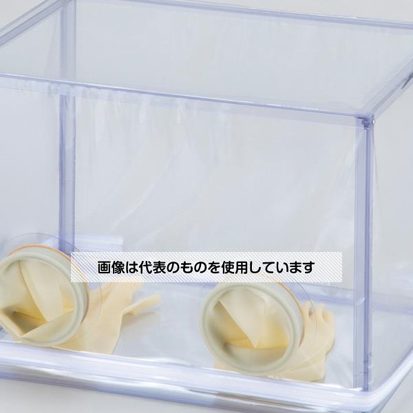 アズワン 軽量グローブボックス(ガスコック付) KG-700 入数：1個 : ファーストヤフー店 - 通販 - Yahoo!ショッピング