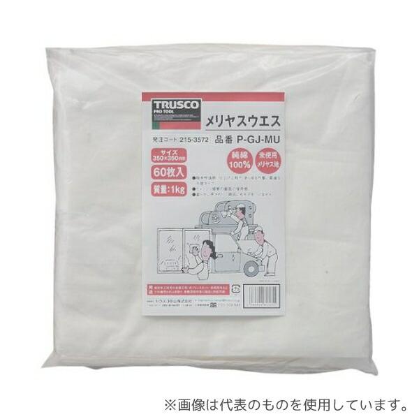 トラスコ中山 P-GJ-MU メリヤスウエス 柔軟タイプ 1kg入 : ファーストヤフー店 - 通販 - Yahoo!ショッピング