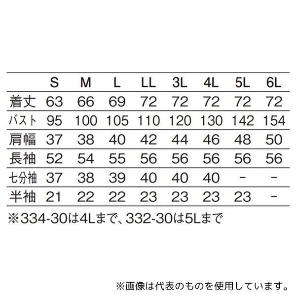 KAZEN 330-30 M 女子衿なし調理衣長袖 白 : ファーストヤフー店 - 通販 - Yahoo!ショッピング