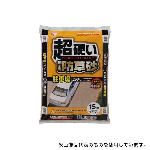 アイリスオーヤマ 駐車場に最適 超硬い固まる防草砂15kg ブラウン 480×340×70mm [配送制限商品] : ファーストヤフー店 - 通販 - Yahoo!ショッピング