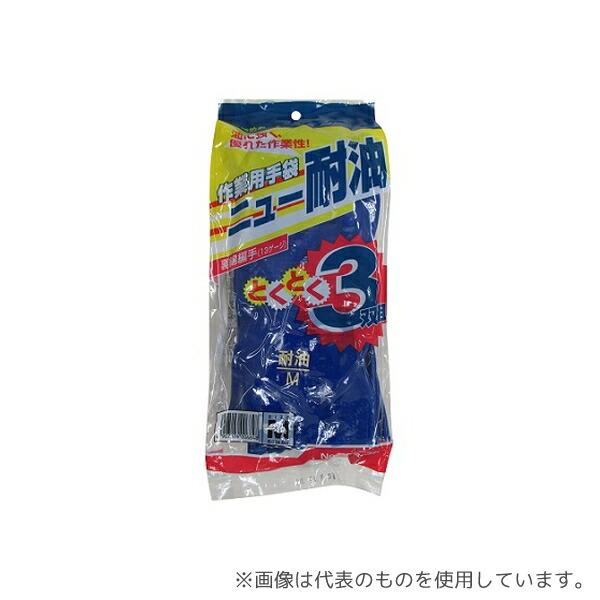 東和コーポレーション 068-M 塩化ビニール手袋 ニュー耐油3双組 : ファーストヤフー店 - 通販 - Yahoo!ショッピング