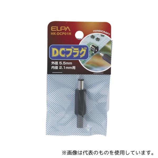 ELPA HK-DCP01H DCプラグ : ファーストヤフー店 - 通販 - Yahoo!ショッピング