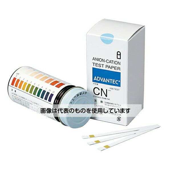 ADVANTEC イオン試験紙シアンチェック1箱(100枚入) 07030100 入数：1箱(100枚入) : ファーストヤフー店 - 通販 - Yahoo!ショッピング