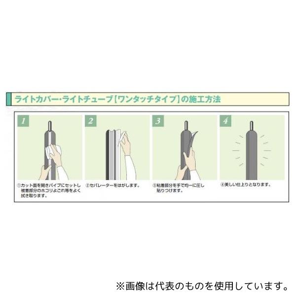 イノアック住環境 LTSV-25P-* ライトチューブ 【ワンタッチタイプ】70℃ グレー : ファーストヤフー店 - 通販 - Yahoo!ショッピング