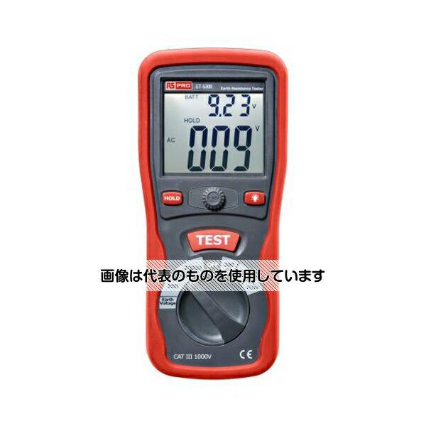 RS Pro 接地抵抗計 絶対最大抵抗 2kΩ ET5300 144-5339 1個 : ファーストヤフー店 - 通販 - Yahoo!ショッピング