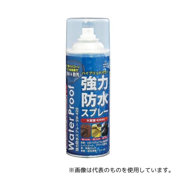 SUN UP SW-420 強力防水スプレー 420mL : ファーストヤフー店 - 通販 - Yahoo!ショッピング