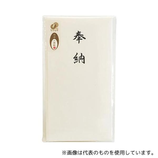 Nagatoya タ-P813 特撰和紙 多当 奉納 : ファーストヤフー店 - 通販 - Yahoo!ショッピング