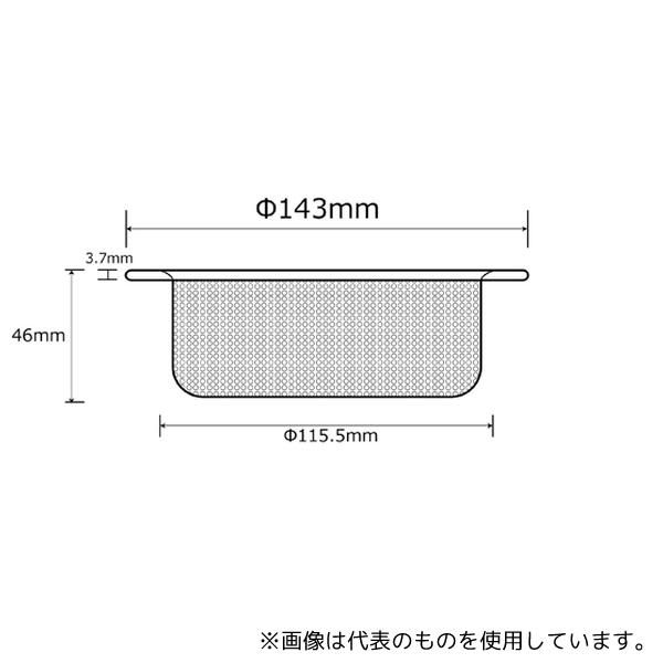 アマダマシナリー(NCC) 抗菌排水口ゴミ受け Φ143×H46mm : ファーストヤフー店 - 通販 - Yahoo!ショッピング