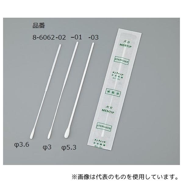 日本綿棒 1PZ1503P メンティップ病院用綿棒 φ3×152mm 1箱(150本入) : ファーストヤフー店 - 通販 - Yahoo!ショッピング