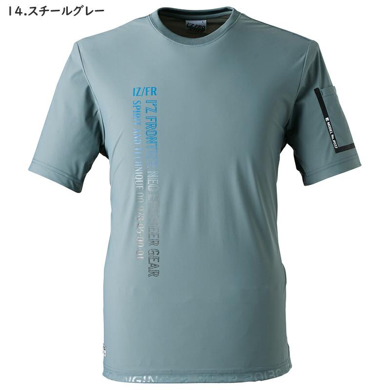 2024SS新作 アイズフロンティア(I'Z FRONTIER) 作業着 作業服 接触冷感ストレッチナイロン半袖クルーネックシャツ ＃037 カラー2色 サイズSから4L【在庫有り】 :azf ...