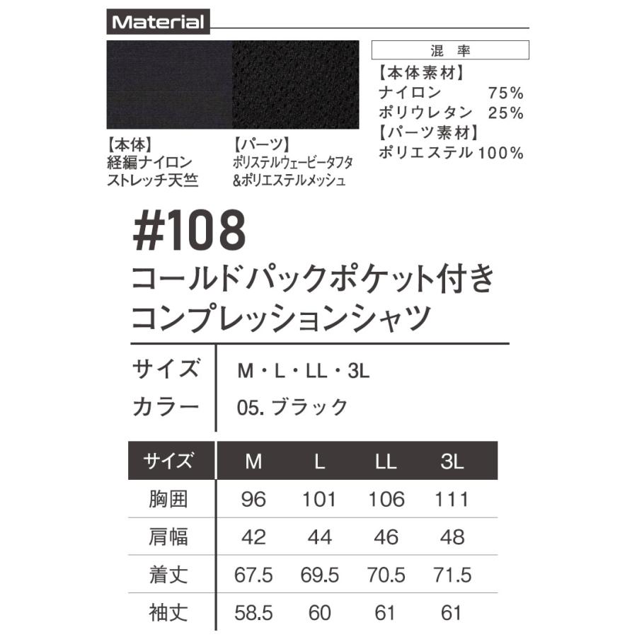 I'Z FRONTIER アイズフロンティア 108 保冷パックCP108付き インナー 熱中症対策 作業着 作業服 コールドパックポケット ...