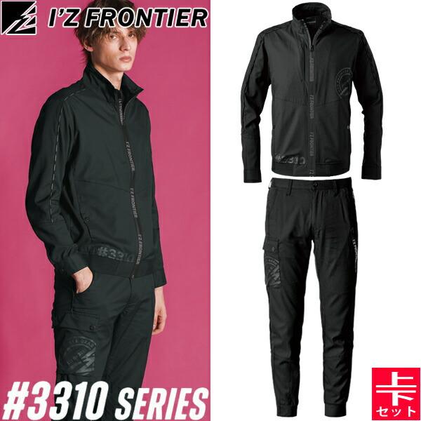 I'Z FRONTIER 2025新作 アイズフロンティア 3310シリーズ 上下 スポーティーライトストレッチジャケット3310&ジョガー ...