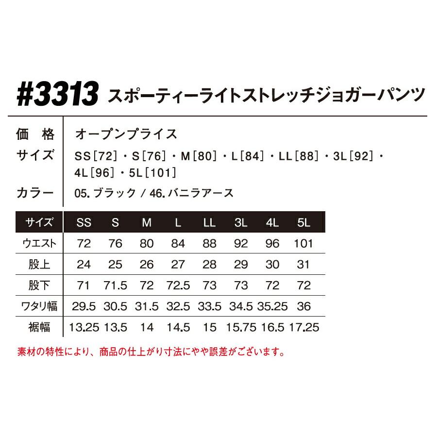 I'Z FRONTIER 2025新作 アイズフロンティア 3310シリーズ 上下 スポーティーライトストレッチジャケット3310&ジョガー ...