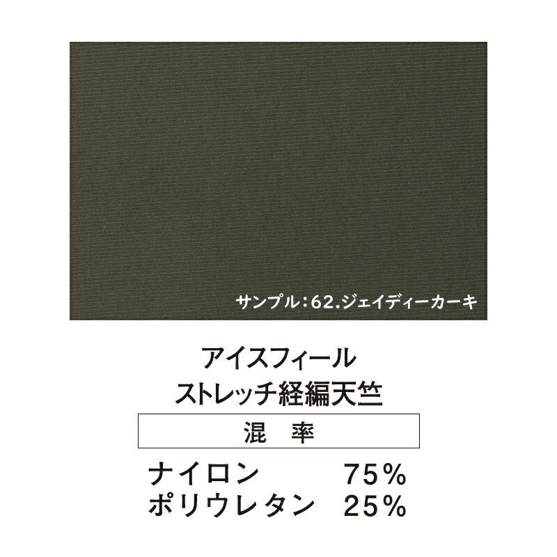 I'Z FRONTIER 2025新作 アイズフロンティア 上下 超接触冷感ナイロンストレッチワークジャケット3418&ジョガーパンツ3419 ブラック : ファーストヤフー店 - 通販 ...