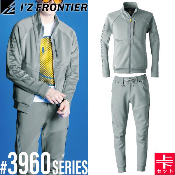 I'Z FRONTIER アイズフロンティア 作業着・作業服 上下セット ダブルダイA.D.ストレッチスムースジャケット&ジョガーパンツ 3960＆3963 ヘザーシルバー 3960シリーズ ...