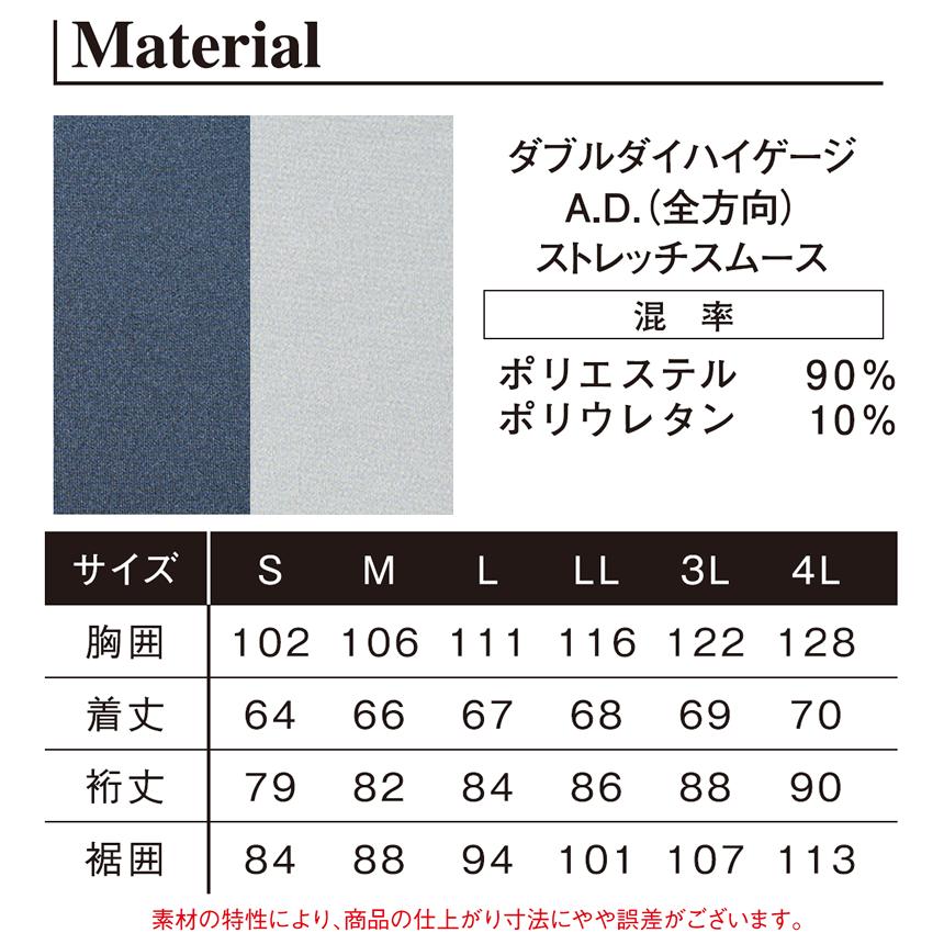 I'Z FRONTIER アイズフロンティア 3960 作業着・作業服 ダブルダイA.D.ストレッチスムースワークジャケットカラー2色 サイズS〜4L オールシーズン対応 3960シリーズ ...