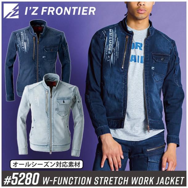 I'Z FRONTIER アイズフロンティア 作業着・作業服 5280 ダブルファンクションストレッチワークジャケット カラー：2色 サイズ：S〜4L オールシーズン対応 5280シリーズ ...