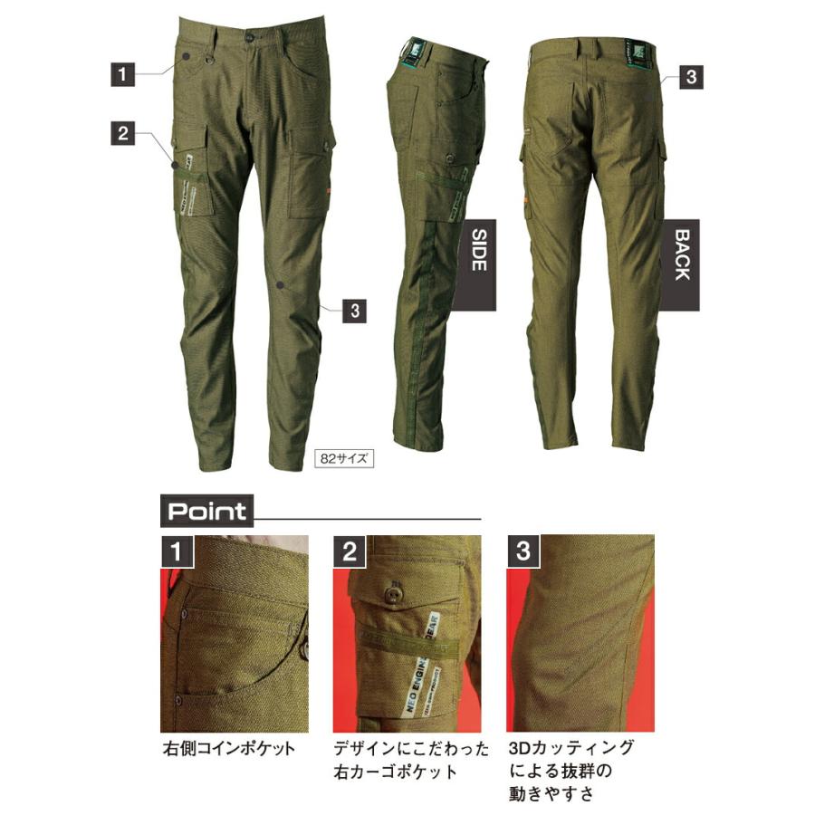 I'Z FRONTIER アイズフロンティア 作業着・作業服 7022 ドライストレッチ3Dドビーカーゴパンツ カラー：2色 サイズ：73〜101 オールシーズン対応(薄手) 7020シリーズ ...
