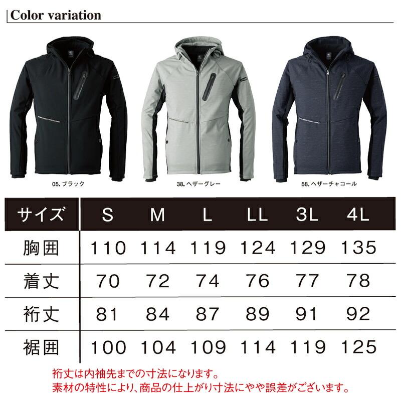アイズフロンティア 9986 作業着・作業服 防風A.D.ストレッチワークパーカー 9986 カラー3色 サイズSから4L 9980シリーズ ...
