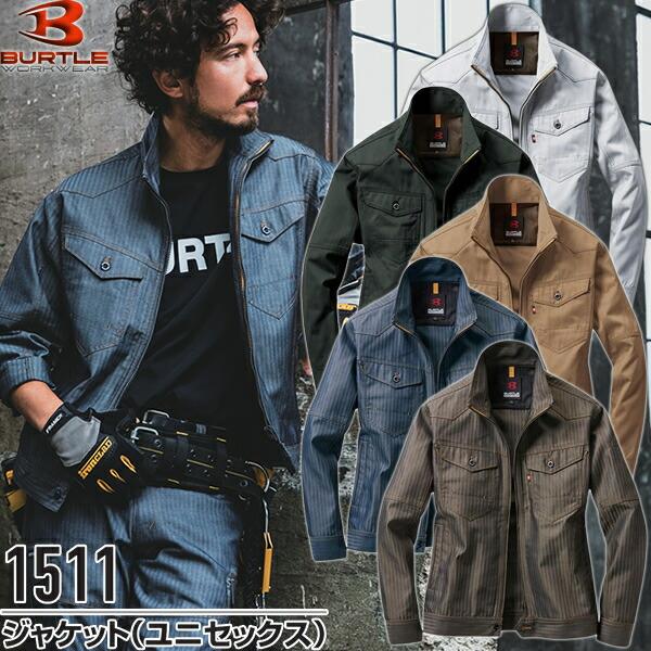 BURTLE バートル 作業着 作業服 1511 ジャケット ユニセックス サイズSSから5L カラー5色 : ファーストヤフー店 - 通販 - Yahoo!ショッピング