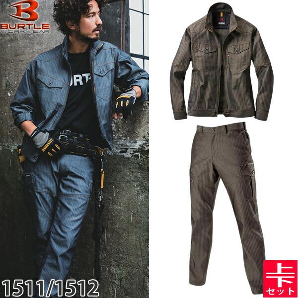 BURTLE（バートル） 作業着 作業服 1511・1512 上下セット 85.ブラウン(ヘリンボーン) ジャケット&カーゴパンツ : ファーストヤフー店 - 通販 - Yahoo!ショッピング