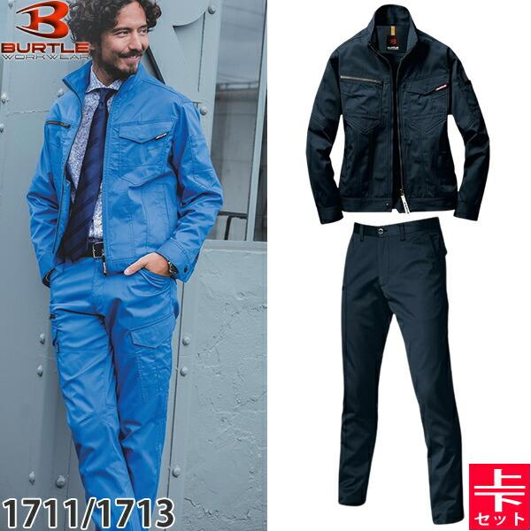 BURTLE バートル 作業着 作業服 1711・1713 上下セット 3.ネイビー ジャケット&ユニセックスパンツ : ファーストヤフー店 - 通販 - Yahoo!ショッピング