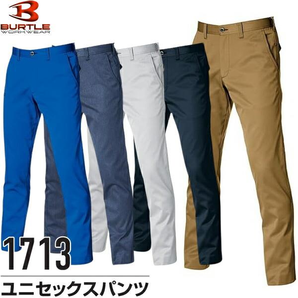 BURTLE バートル 作業着 作業服 1713 ユニセックスパンツ サイズSSから5L カラー5色 : ファーストヤフー店 - 通販 - Yahoo!ショッピング