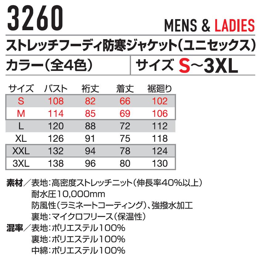 BURTLE バートル 3260 ストレッチフーディー防寒ジャケット ユニセックス サイズS〜3XL カラー4色 2024年秋冬 ストレッチ 耐水 防風性 強撥水加工【在庫有り ...