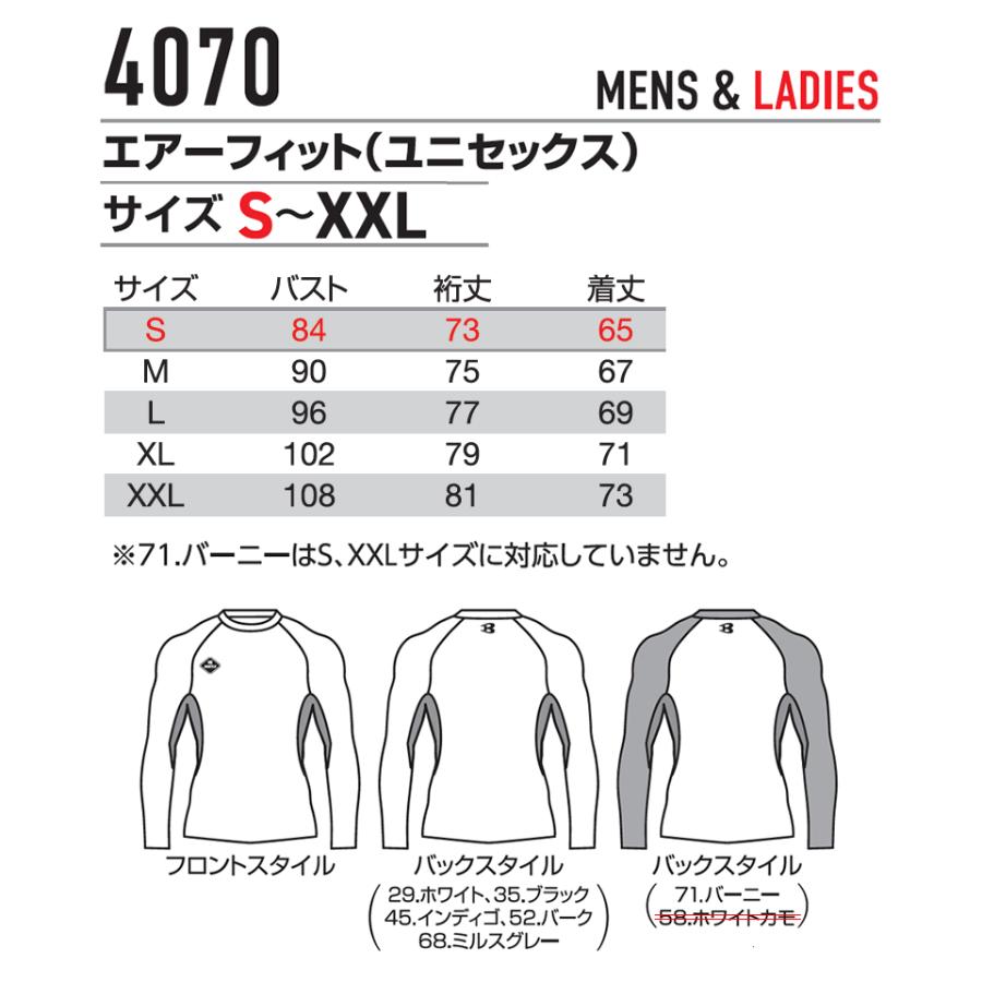 BURTLE バートル 4070 エアーフィット ユニセックス サイズSからXXL カラー6色 軽量 ストレッチ 吸汗速乾 UVカット 消臭【在庫有り】 : ファーストヤフー店 - 通販 ...