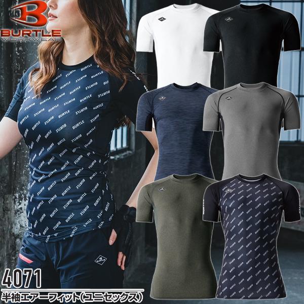 BURTLE バートル 4071 半袖エアーフィット ユニセックス サイズSからXXL カラー6色 軽量 ストレッチ 吸汗速乾 UVカット 消臭【在庫有り】 : ファーストヤフー店 - 通販 ...