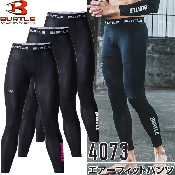 BURTLE バートル 4073 エアーフィットパンツ ユニセックス サイズSからXL カラー3色 軽量 ストレッチ 吸汗速乾 UVカット【在庫有り】 : ファーストヤフー店 - 通販 ...