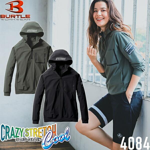 BURTLE バートル 4084 ハーフジップフーディ サイズM〜XL カラー2色【在庫有り】 : ファーストヤフー店 - 通販 - Yahoo!ショッピング
