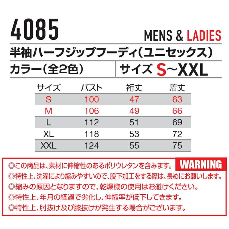 BURTLE バートル 4085 半袖ハーフジップフーディ サイズM〜XL カラー2色【在庫有り】 : ファーストヤフー店 - 通販 - Yahoo!ショッピング