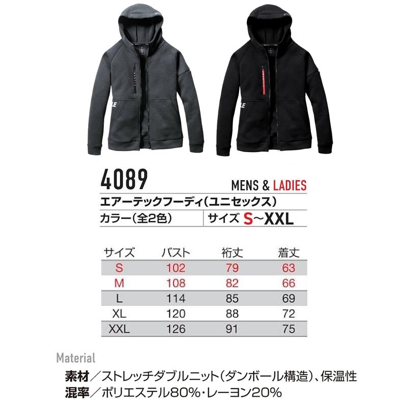 BURTLE バートル 4089 エアーテックフーディー ユニセックス サイズSからXXL カラー2色 2023年秋冬 保温 ストレッチ 静電ケア 消臭【在庫有り】 : ファーストヤフー店 ...