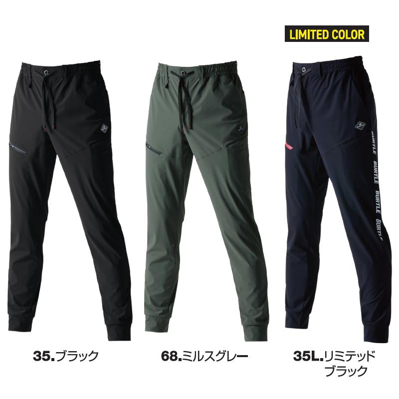 BURTLE 2025年モデル BURTLE(バートル) 4099 ジョガーパンツ(ユニセックス) サイズSから3XL カラー3色 2025年春夏 ストレッチ 吸水速乾 消臭【在庫有り ...