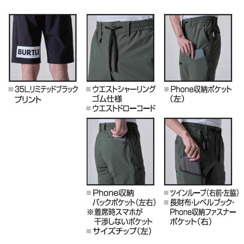 BURTLE 2025年モデル BURTLE(バートル) 4100 ショートパンツ(ユニセックス) サイズSから3XL カラー3色 2025年春夏 ストレッチ 吸水速乾 消臭【在庫有り ...