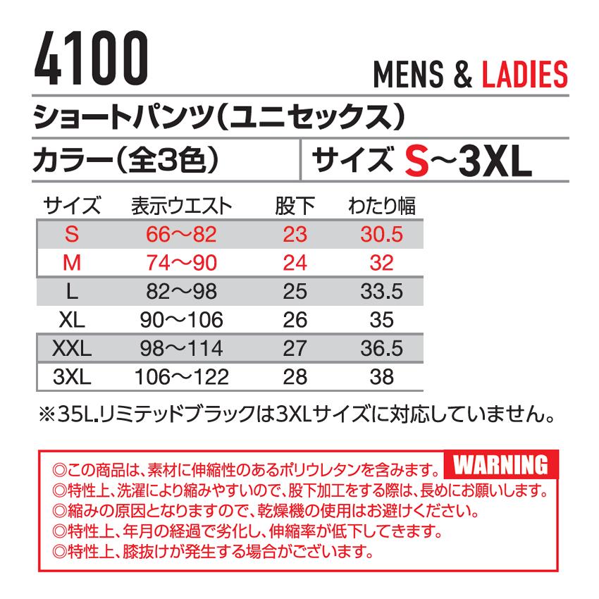 BURTLE 2025年モデル BURTLE(バートル) 4100 ショートパンツ(ユニセックス) サイズSから3XL カラー3色 2025年春夏 ストレッチ 吸水速乾 消臭【在庫有り ...