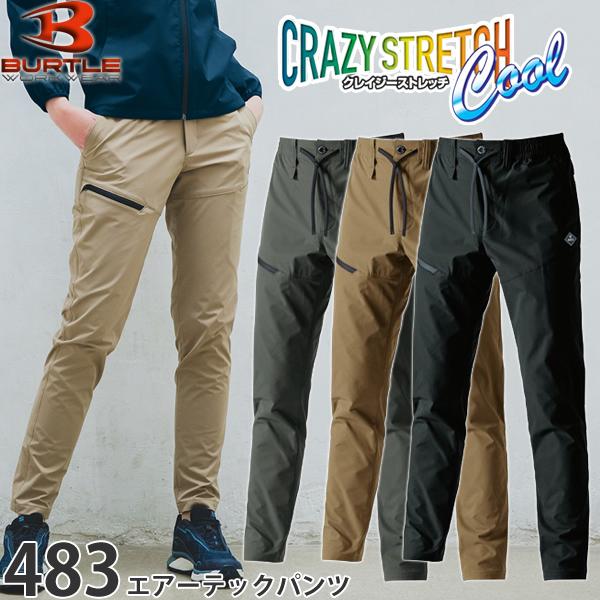 BURTLE 2024新作 BURTLE(バートル) 483 エアーテックパンツ(ユニセックス) サイズ SからXXL カラー3色 2024年秋冬 ストレッチ 吸水速乾【在庫有り ...