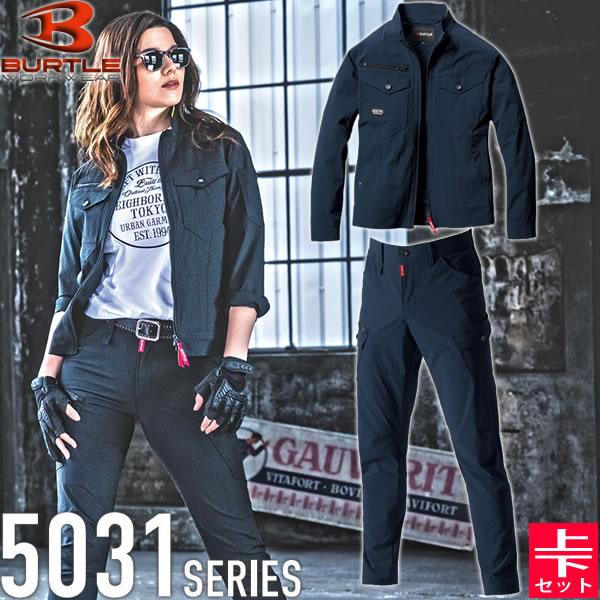 BURTLE バートル 作業着 作業服 5031シリーズ 5301・5302 上下セット 3.ネイビー ジャケット＆カーゴパンツ 2025年春夏 ストレッチ 吸汗速乾【在庫有り ...