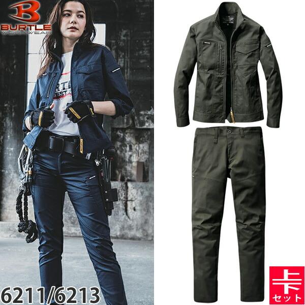 BURTLE バートル 作業着 作業服 6211・6213 上下セット 14.ミルスグリーン ジャケット&パンツ : burtle-6211-6213-14 : ファーストヤフー店 - 通販 ...