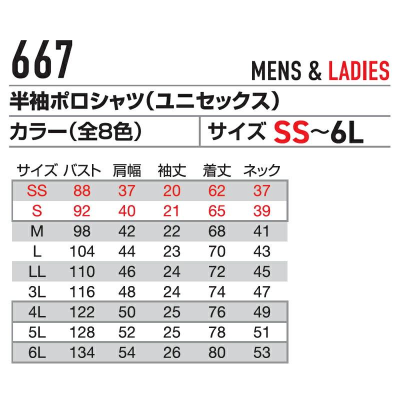 BURTLE ポロシャツ・5枚組 バートル 作業着 作業服 667 半袖ポロシャツ ユニセックス サイズSSから6L 5枚セット カラー5色入 : ファーストヤフー店 - 通販 - Yahoo ...