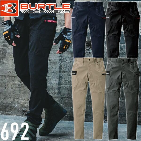 BURTLE バートル 作業着 作業服 692 カーゴパンツ ユニセックス サイズS〜3XL カラー4色 2024年春夏 ストレッチ 吸汗速乾【在庫有り】 : ファーストヤフー店 - 通販 ...