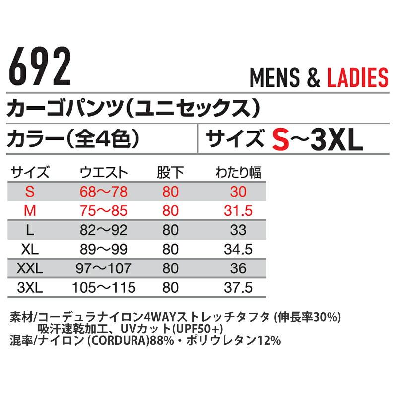 BURTLE バートル 作業着 作業服 692 カーゴパンツ ユニセックス サイズS〜3XL カラー4色 2024年春夏 ストレッチ 吸汗速乾【在庫有り】 : ファーストヤフー店 - 通販 ...