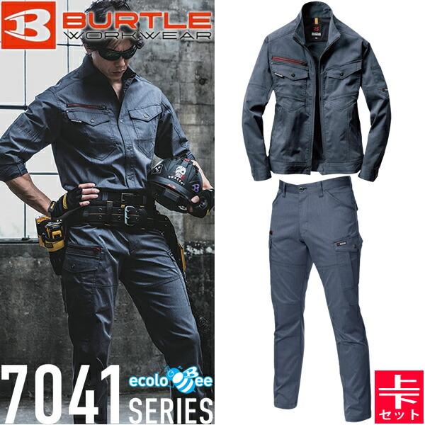 BURTLE バートル 作業着 作業服 7041・7042 上下セット 45.インディゴ(杢) ジャケット&カーゴパンツ : burtle-7041-7042-45 : ファーストヤフー店 ...