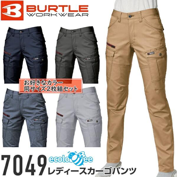 BURTLE 作業ズボン・2枚組 バートル 作業着 作業服 7049 レディースカーゴパンツ サイズSSからLL カラー5色 : ファーストヤフー店 - 通販 - Yahoo!ショッピング