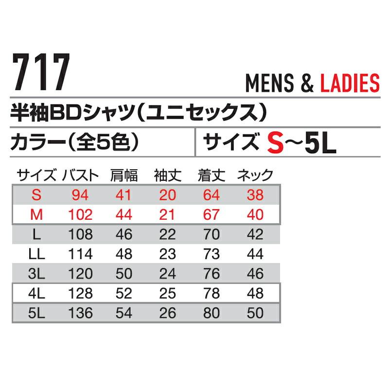 BURTLE ポロシャツ・4枚組 バートル 作業着 作業服 717 半袖ポロシャツ ユニセックス サイズSから5L 4枚セット カラー4色入 : ファーストヤフー店 - 通販 - Yahoo ...